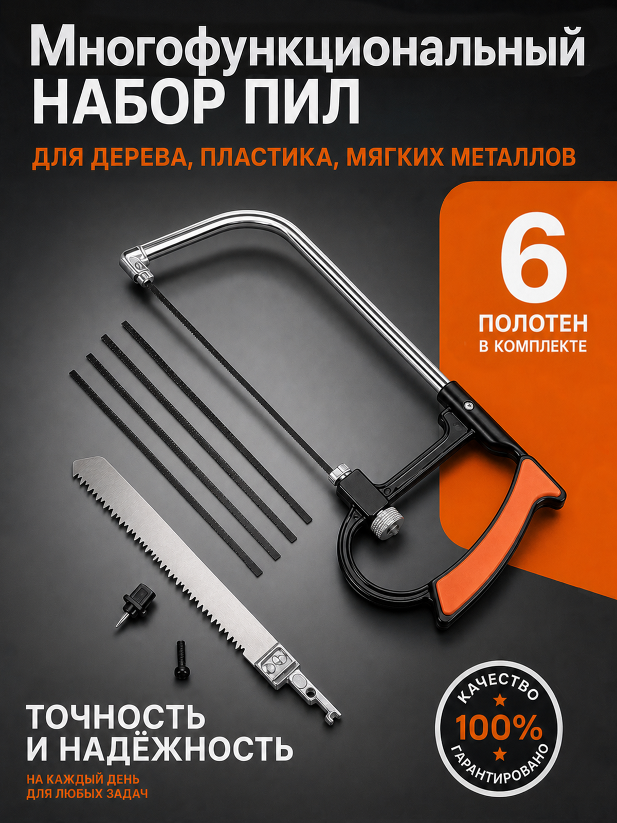 Ножовка / Многофункциональная ручная пила/ пила по дереву/ ручной лобзик/ ножовка