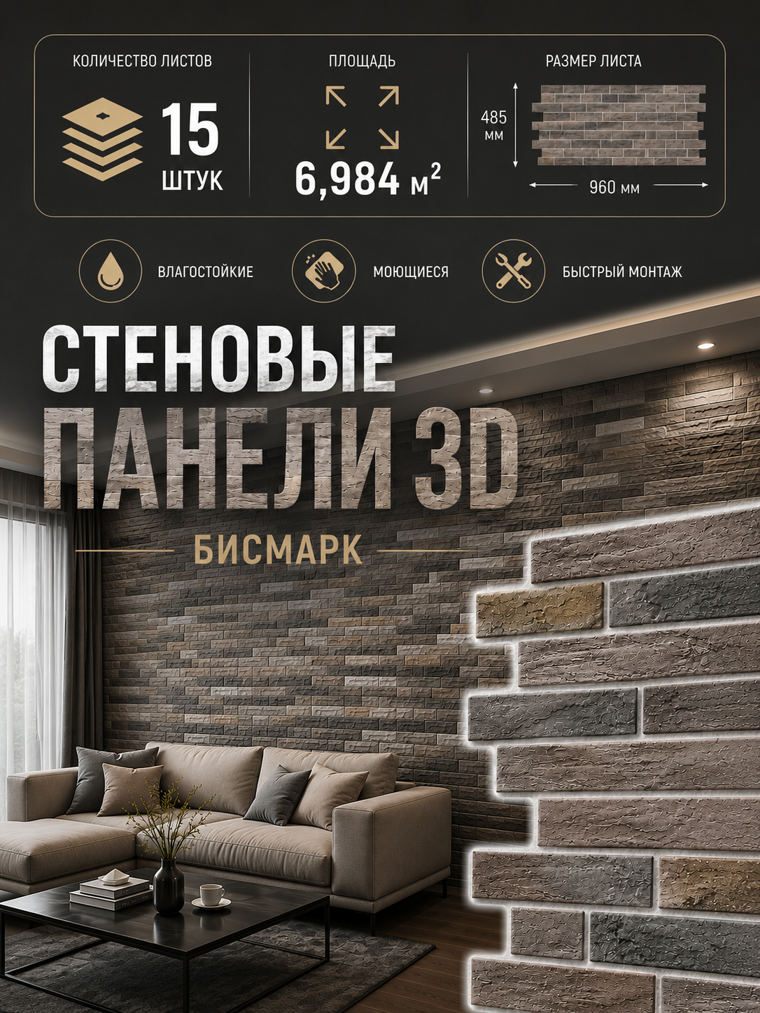 Стеновые панели 3D ПВХ для стен для ванной для кухни, 15 листов