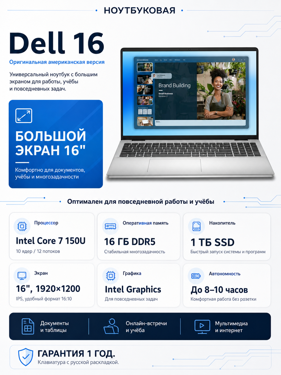Ноутбук Dell 16 (Intel 7, 16 ГБ, 1 ТБ, Full HD, Win 11) Серый