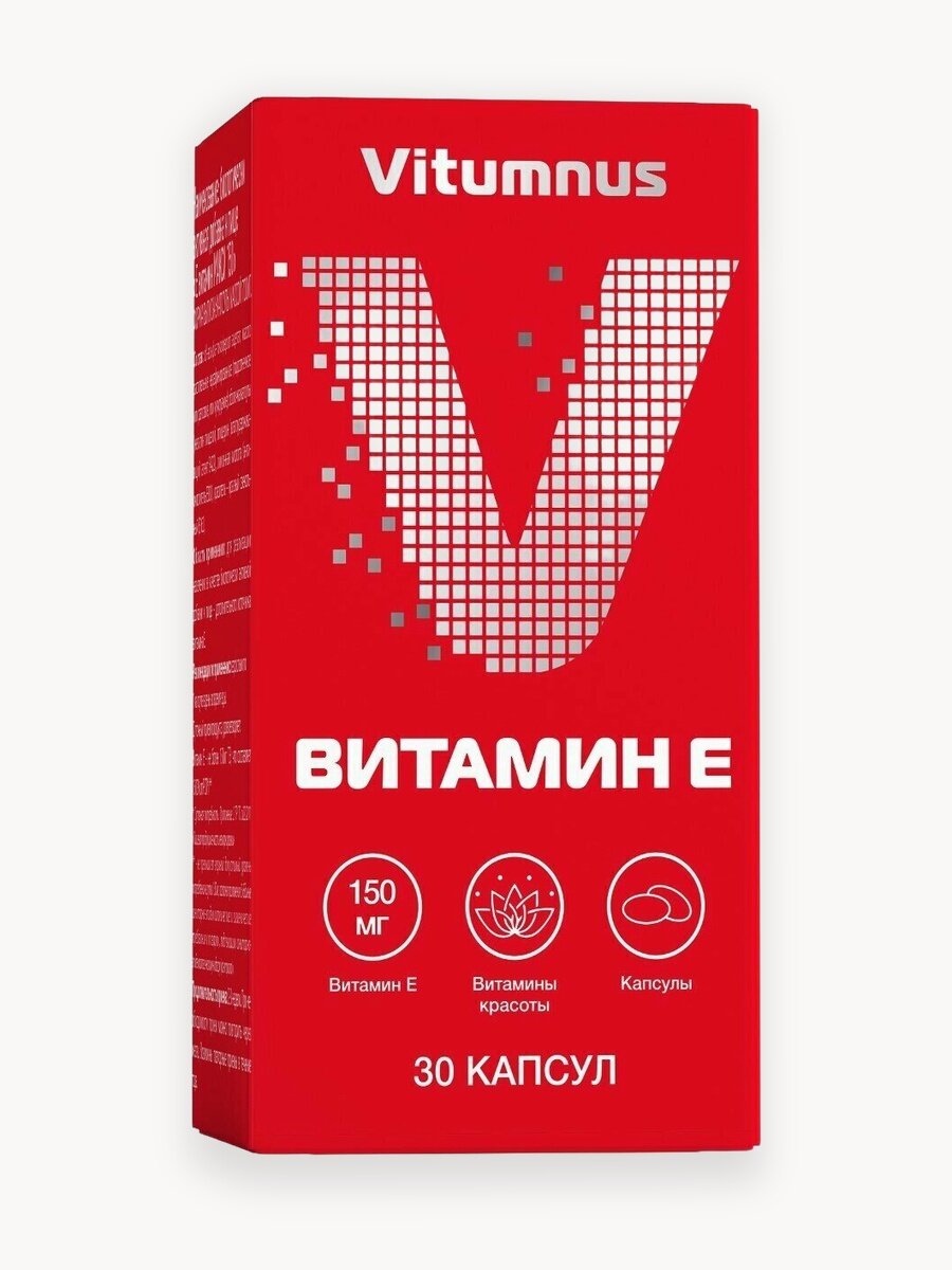 Витамин Е Vitumnus/Витумнус, антиоксидант, для сохранения молодости, укрепления иммунитета, сердца и сосудов, 30 капсул