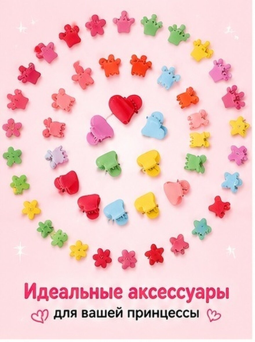 50 Штук Детские Заколки Для Волос В Форме Сердца Короны Цветка Звезды И Кролика 2x2x1 2Cm