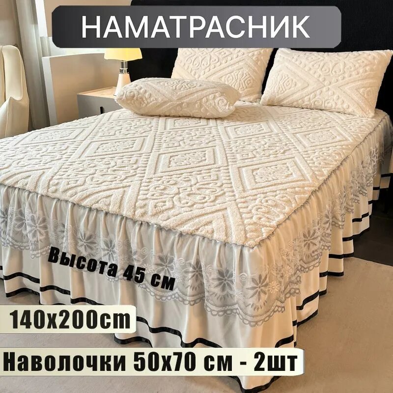 Покрывало 140x200 см фланель вязаный, плюшевый геометрический белый