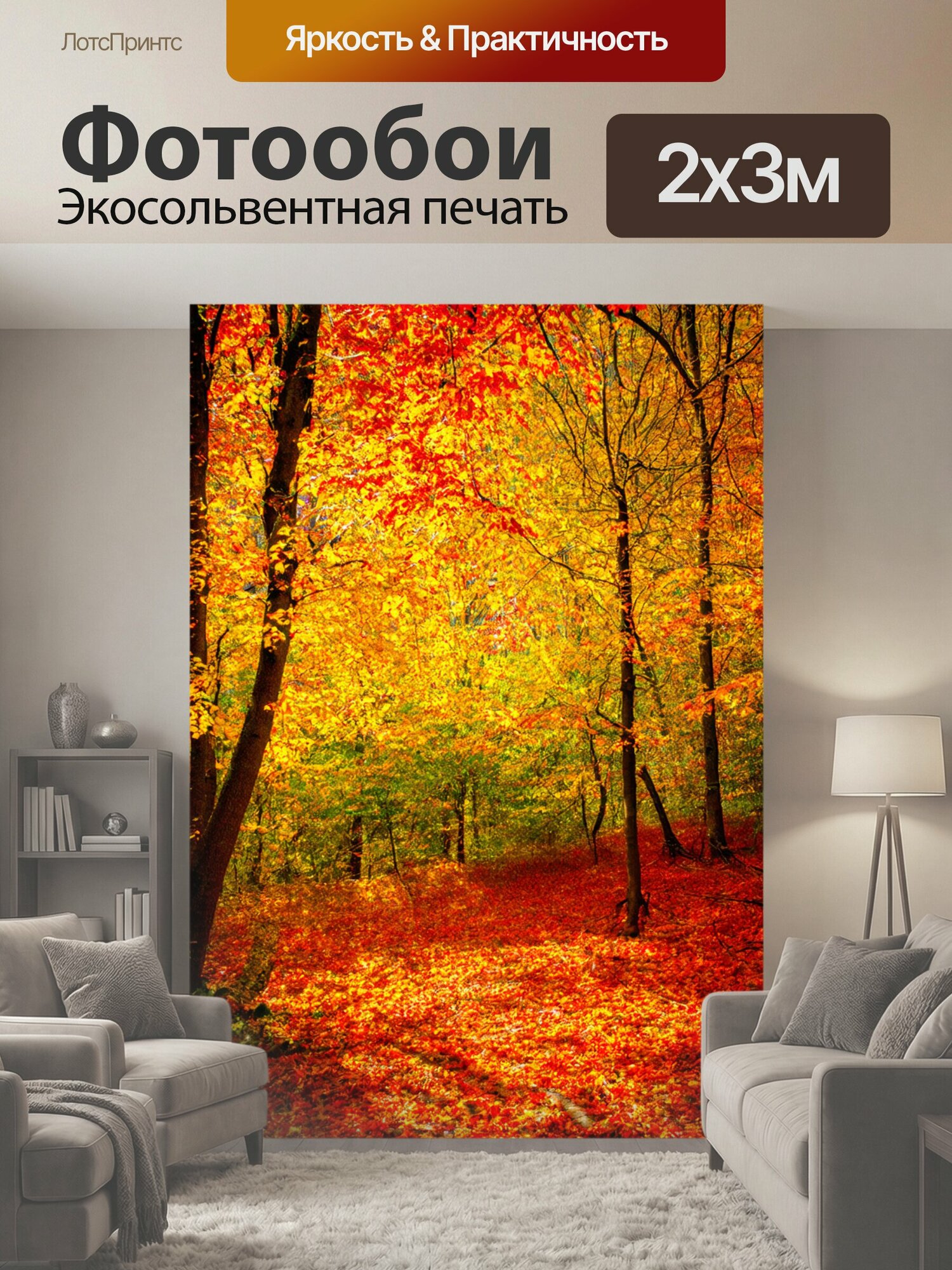 Фотообои "Природа в стиле акриловые краски" 200x300 см. экосольвентная печать