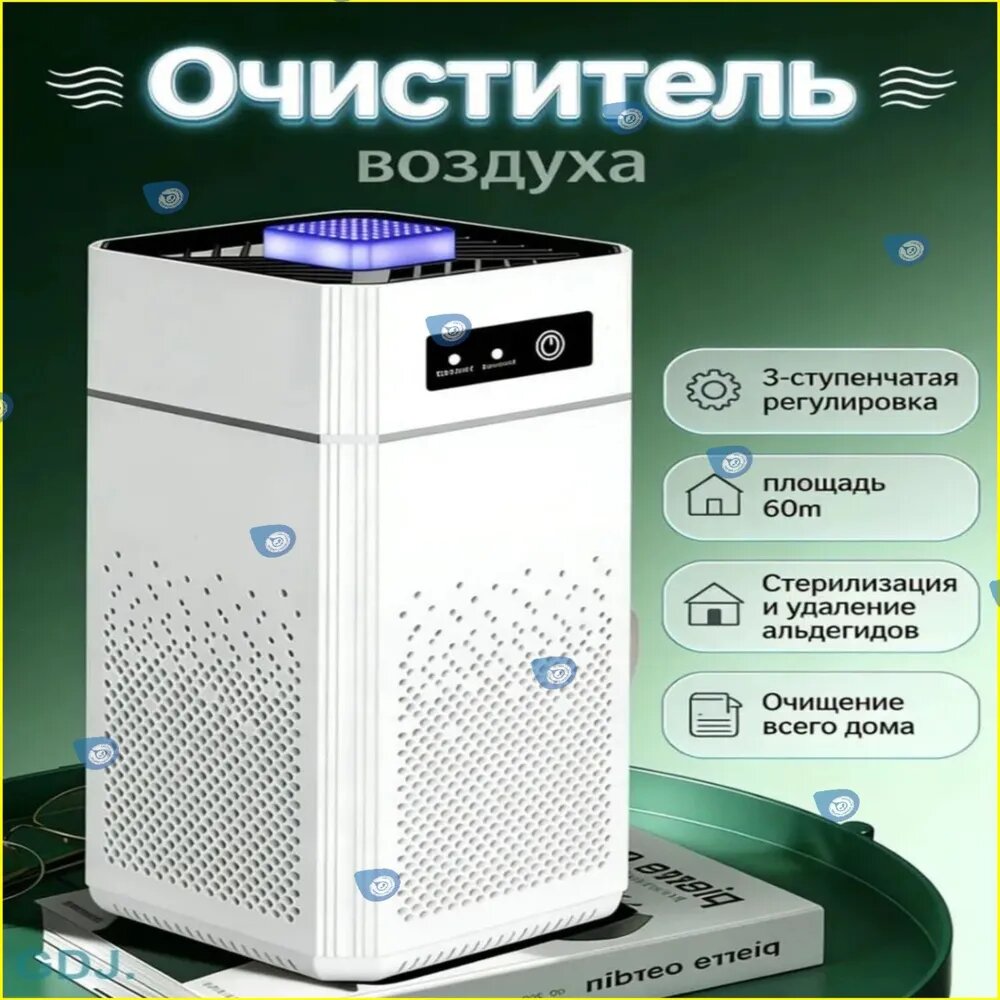 Осушитель воздуха ионизатор для дома квартиры от пыли запах