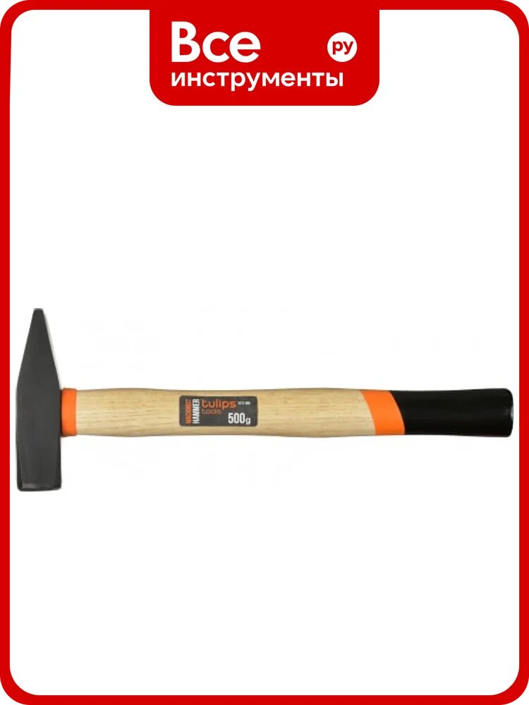Слесарный молоток Tulips tools 500 г, дерево IS12-405