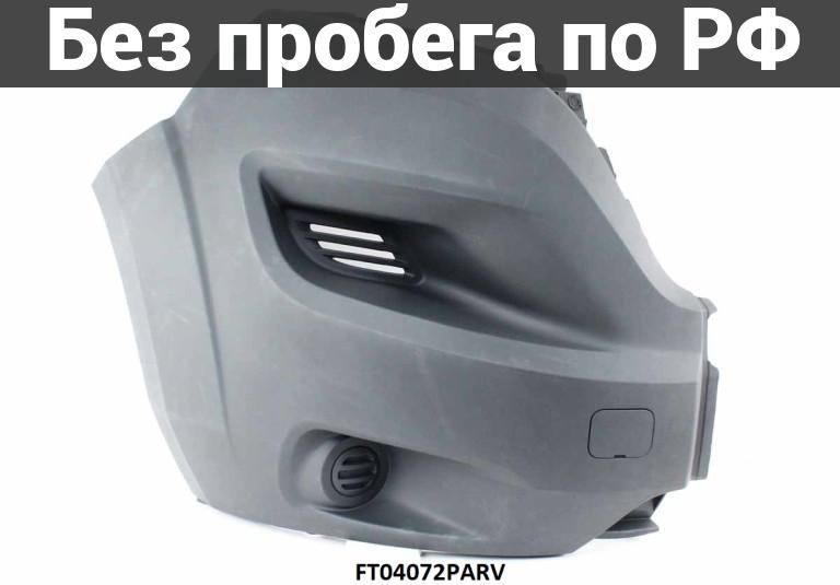 Клык бампера прав. Дубль CITROEN, FIAT, PEUGEOT BOXER, DUCATo, jumper 250