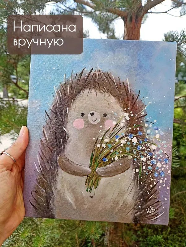 Картина "маслом на холсте "Ёжик с цветами". Ручная работа" 20x25 см