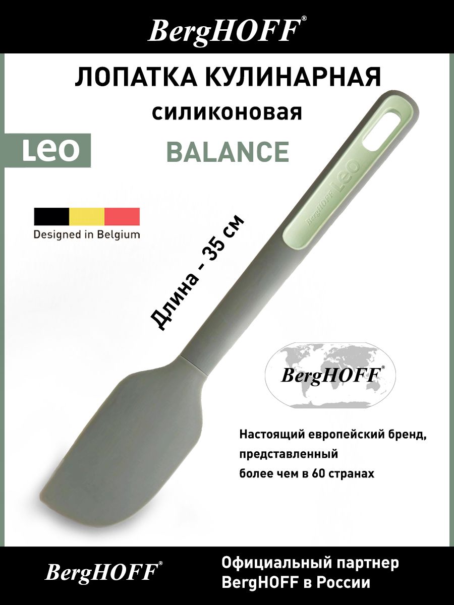 Лопатка кулинарная, BergHOFF Leo Balance, силиконовая, длина 31 см