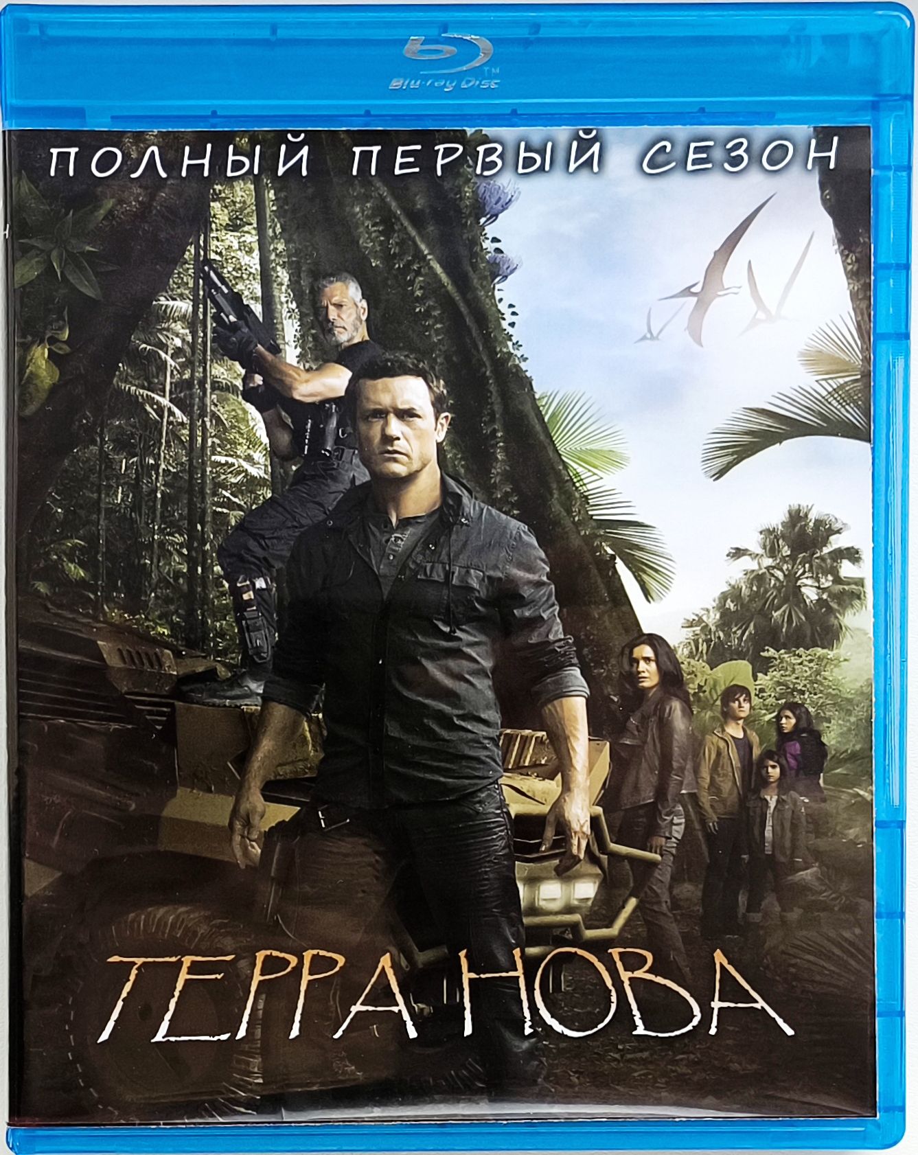 Терра Нова. 3 Blu-ray. Полная версия! Сериал 2011 года. Фантастика, драма, детектив, приключения.