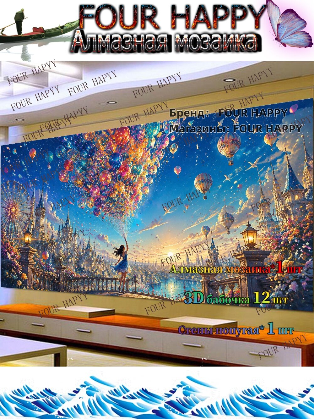 Алмазная мозаикаНет рамок Полотенце150x55изображение146x51cm