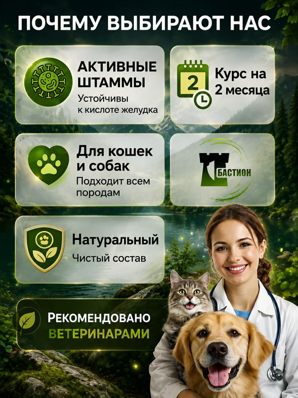 Витамины, пробиотики для собак, кошек, для животных, Курунга, 60 таблеток