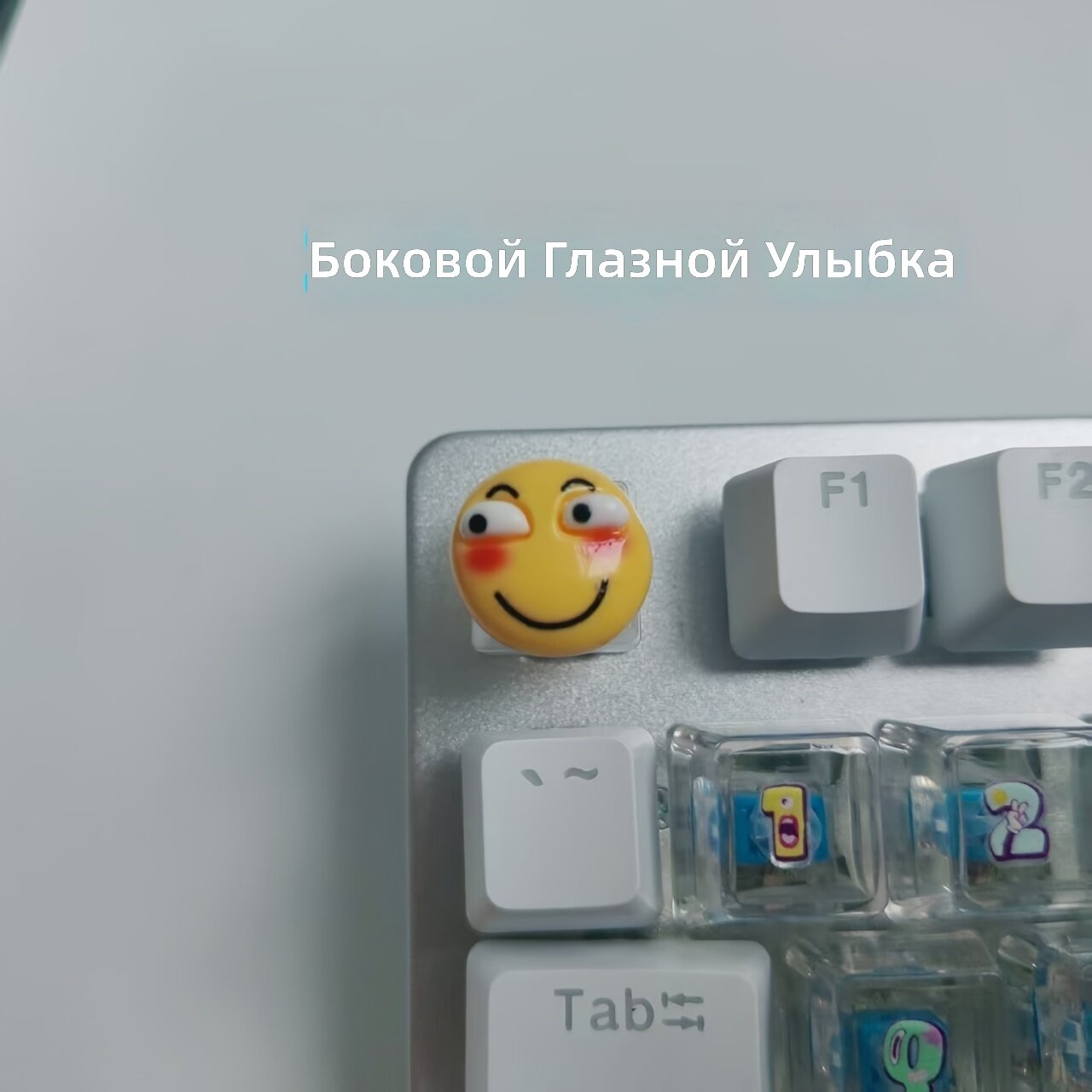 Колпачок для клавиатуры Side-Eye Grin, OEM-профиль, прозрачное основание, смола ручной работы, милое украшение, подарок, для механической клавиатуры, 1 шт.