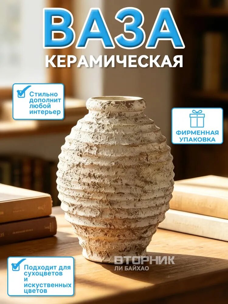 Ваза "Сплошной цвет", 21.5 см , керамика, 1 шт