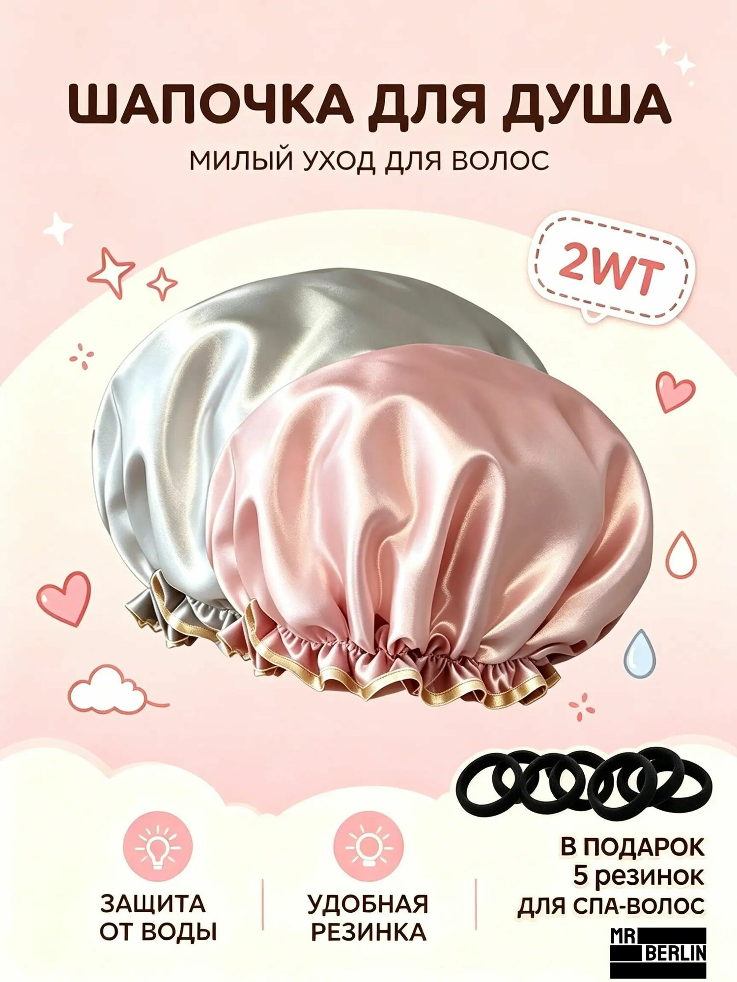 Шапочка для душа многоразовая женская двухслойная для волос масок ванны, универсальный размер, плотный материал, 2шт