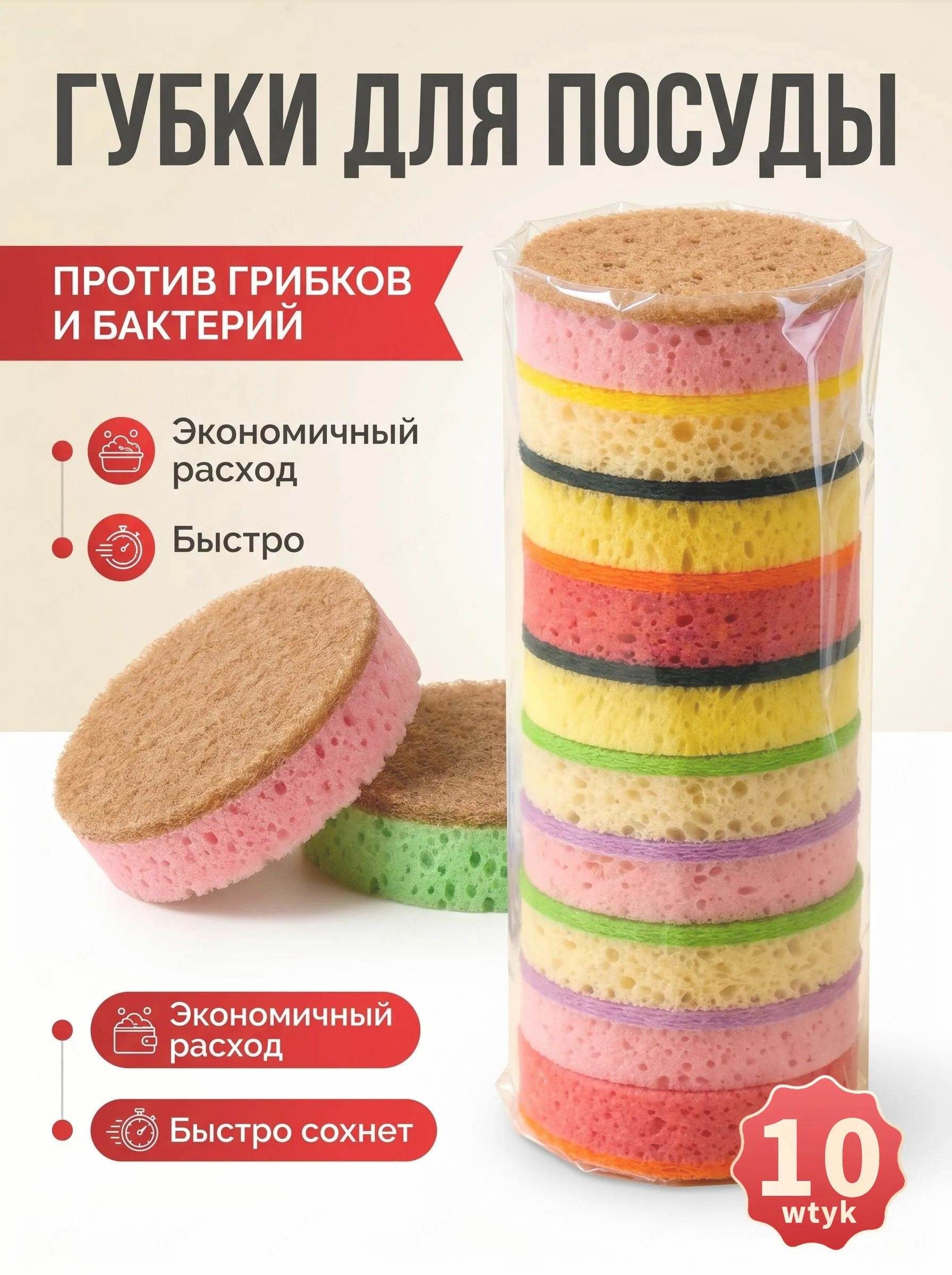 Губка, полиэстер fr, 10 шт.