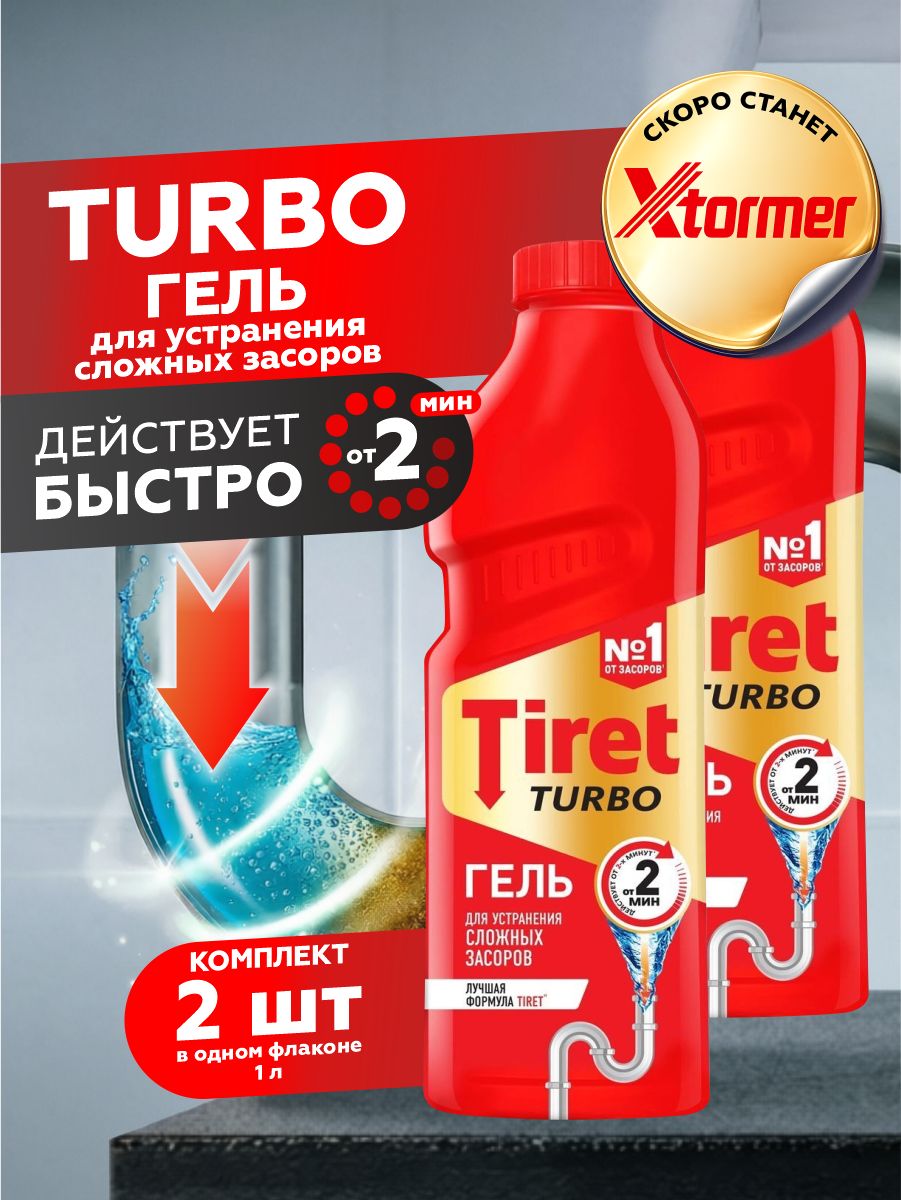 TIRET TURBO Гель для удаления засоров в канализационных трубах 1 литр х 2 шт.