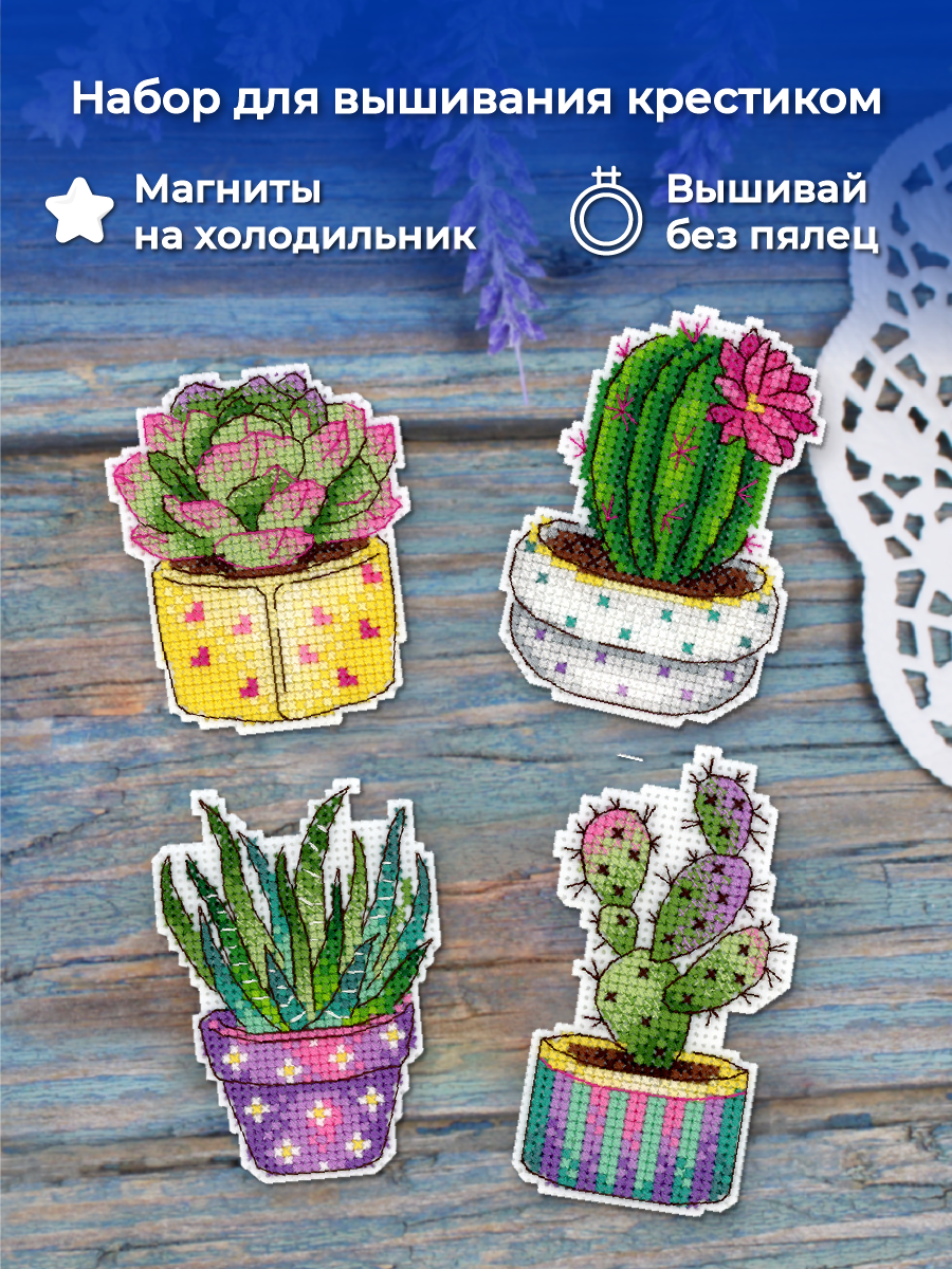 Набор для вышивания крестиком Веселые ребята, магниты, пластиковая канва, размер 8*6 см