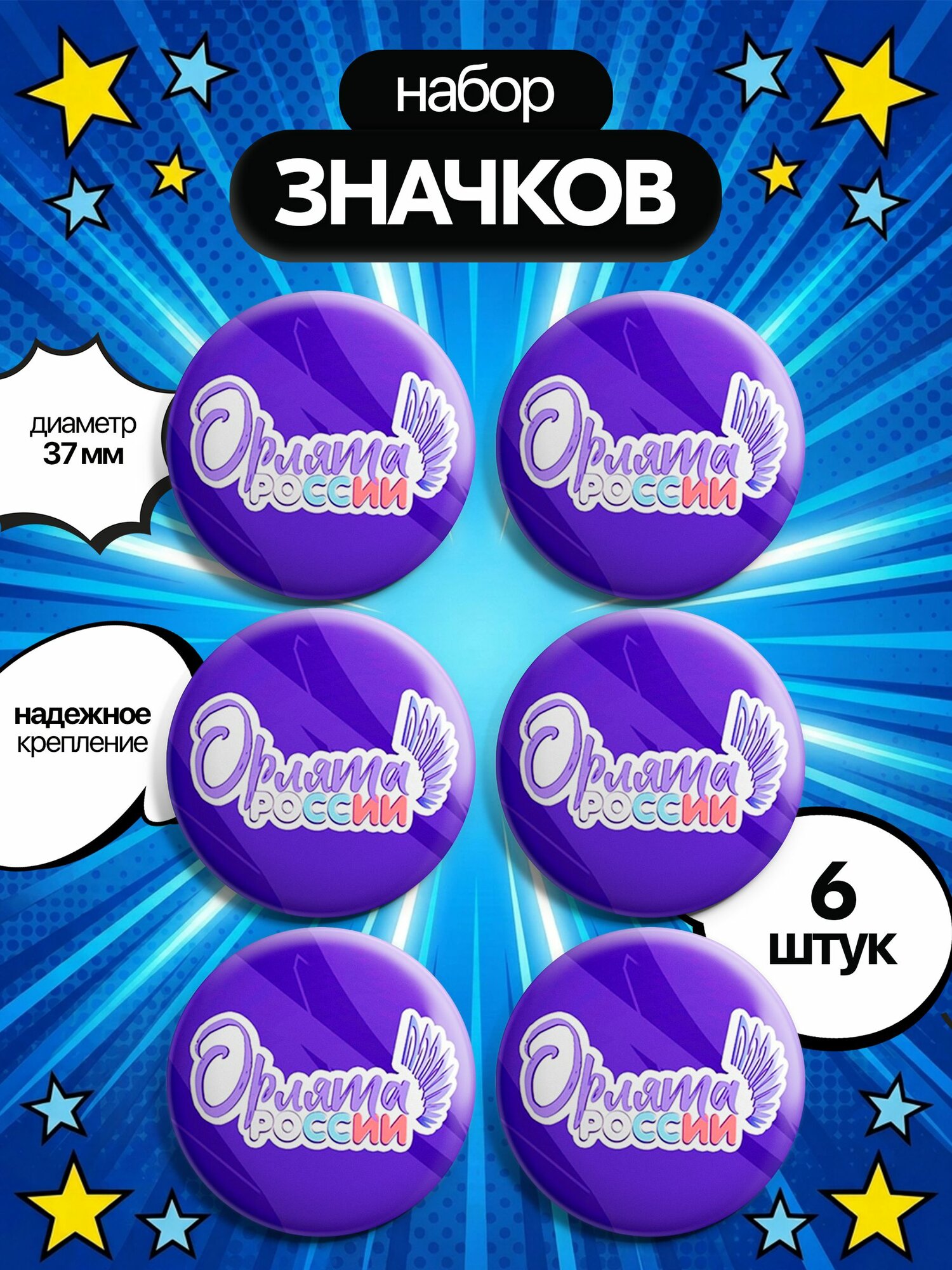 Значок, металл