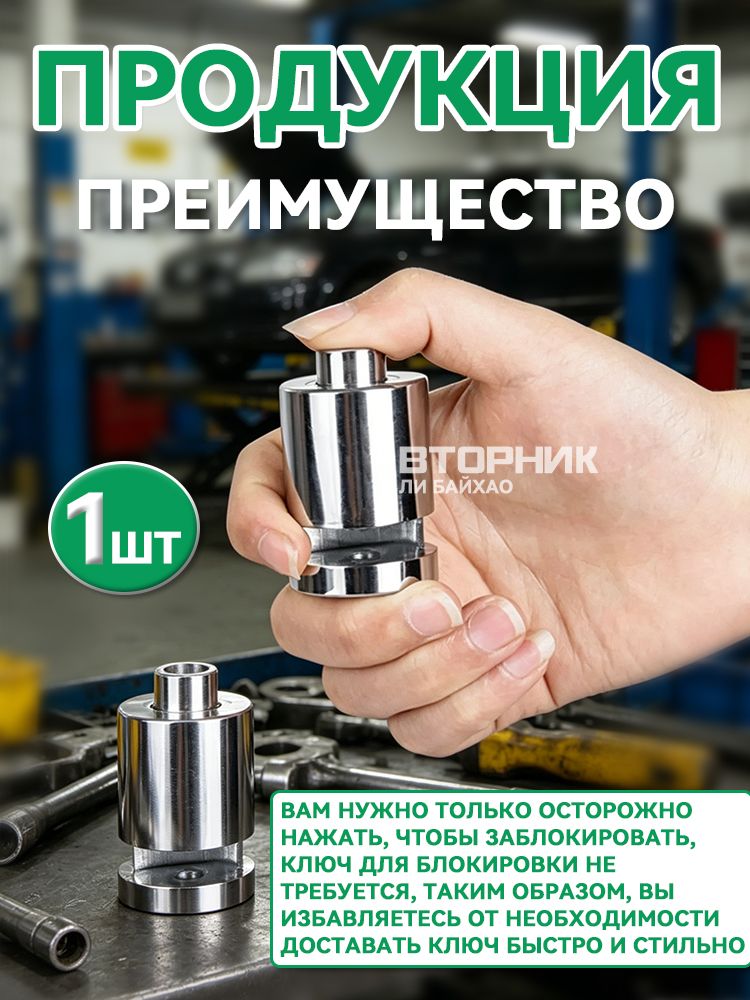 Замок на диск — фото 1