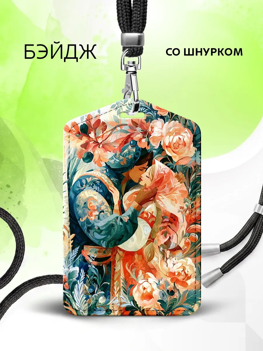 Бейдж на пропуск из натуральной кожи с креплением на шнурке и картинкой
