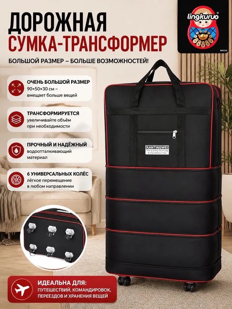 Чемодан-самокат Брезент 88 см 75 л
