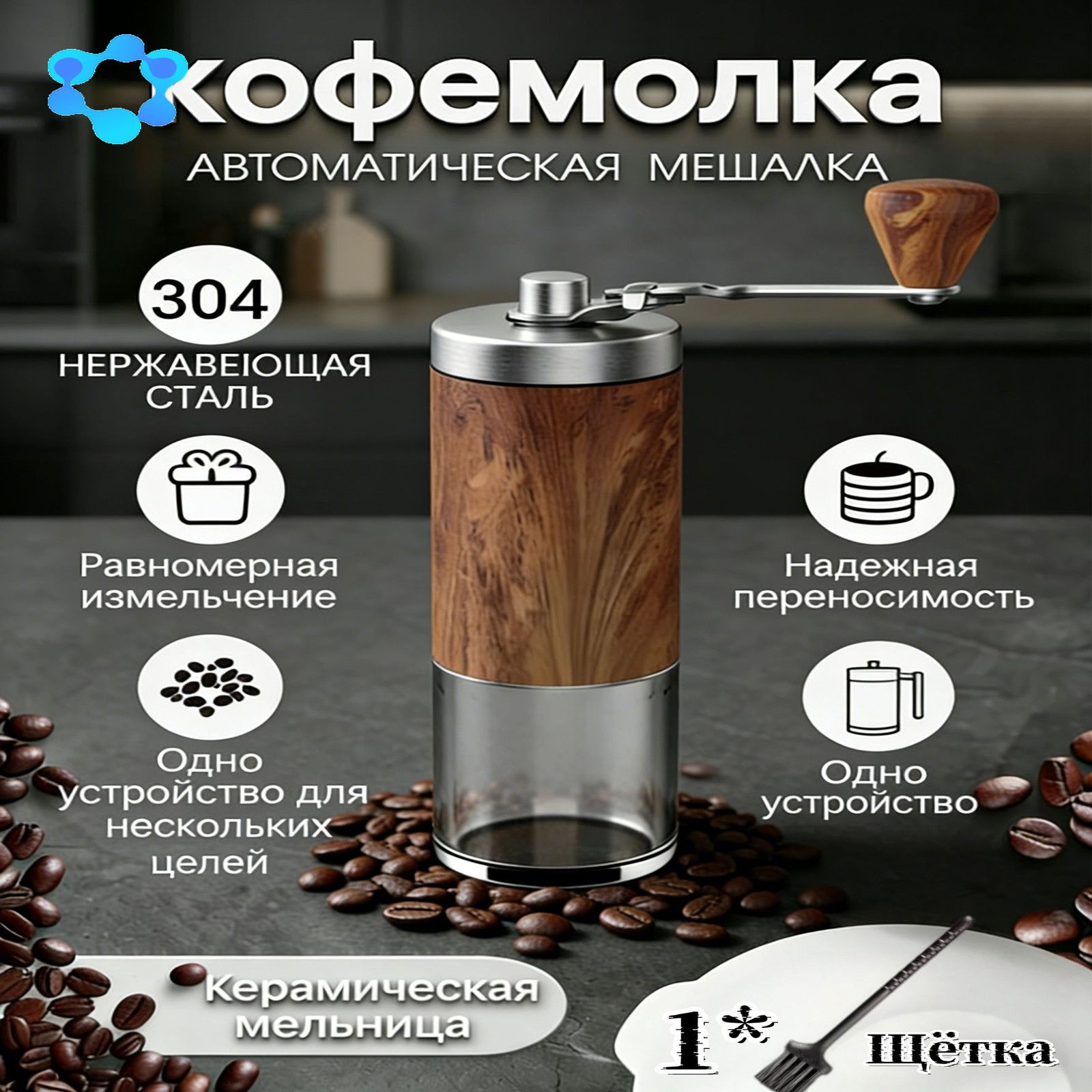 Кофемолка CT5013, объем 30 г