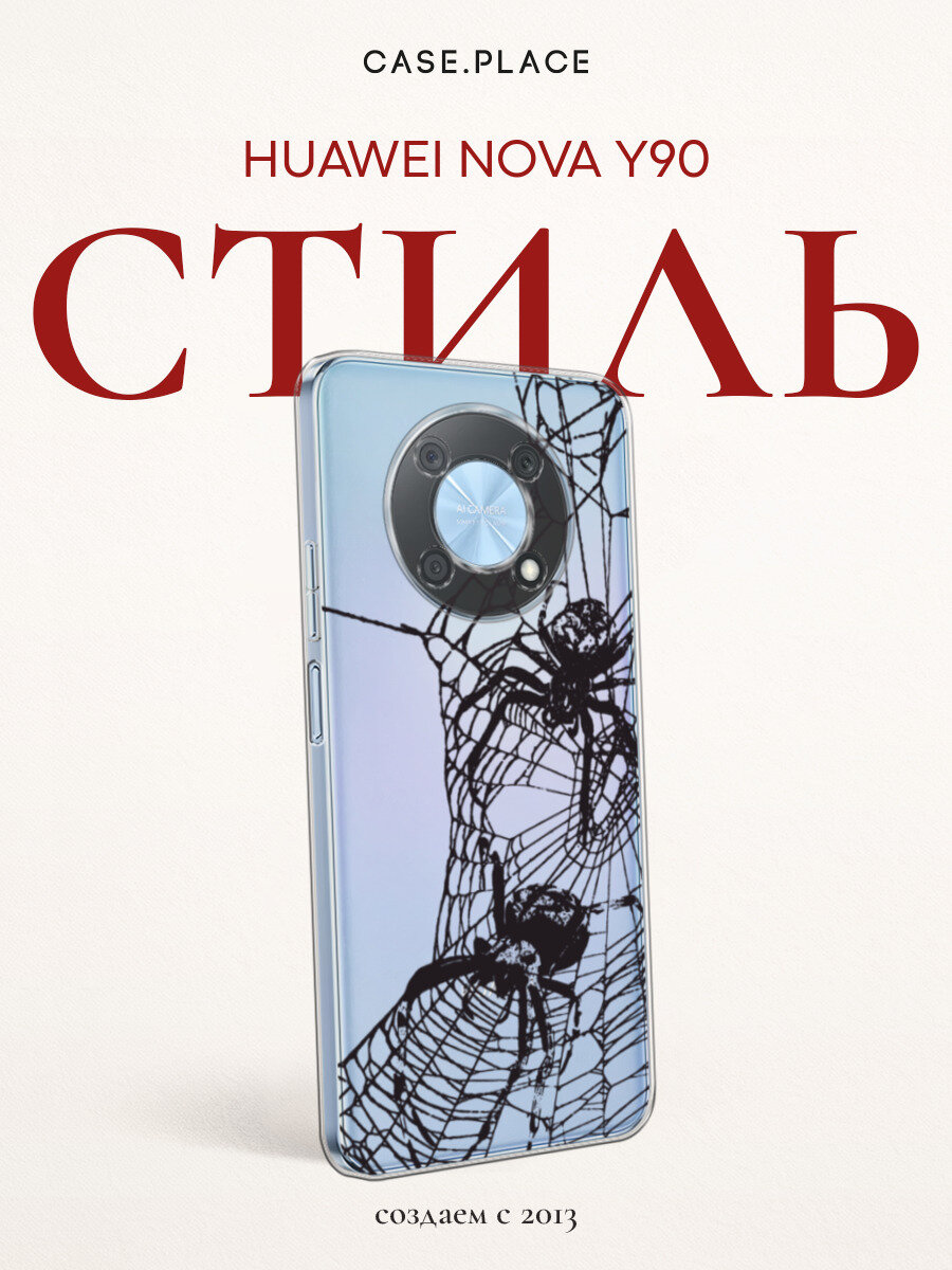 Чехол на Huawei Nova Y90 / Хуавей Нова Y90 с принтом Черные пауки, прозрачный