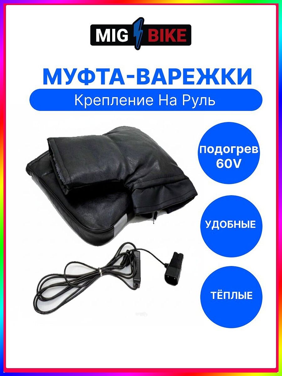 Муфта Silvas для взрослых и детей
