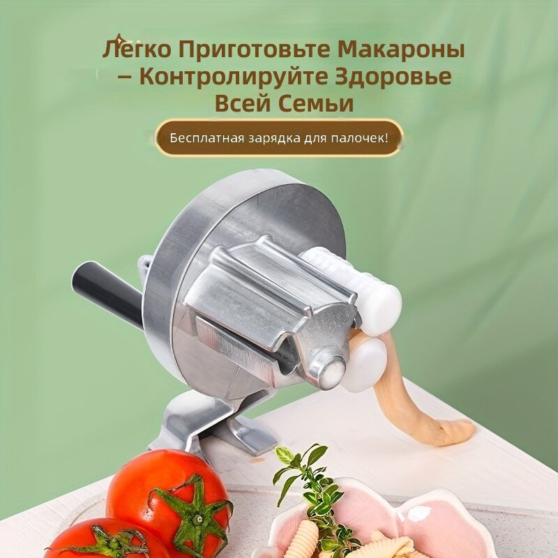 Ручная машинка для приготовления макарон и лапши, компактная домашняя модель