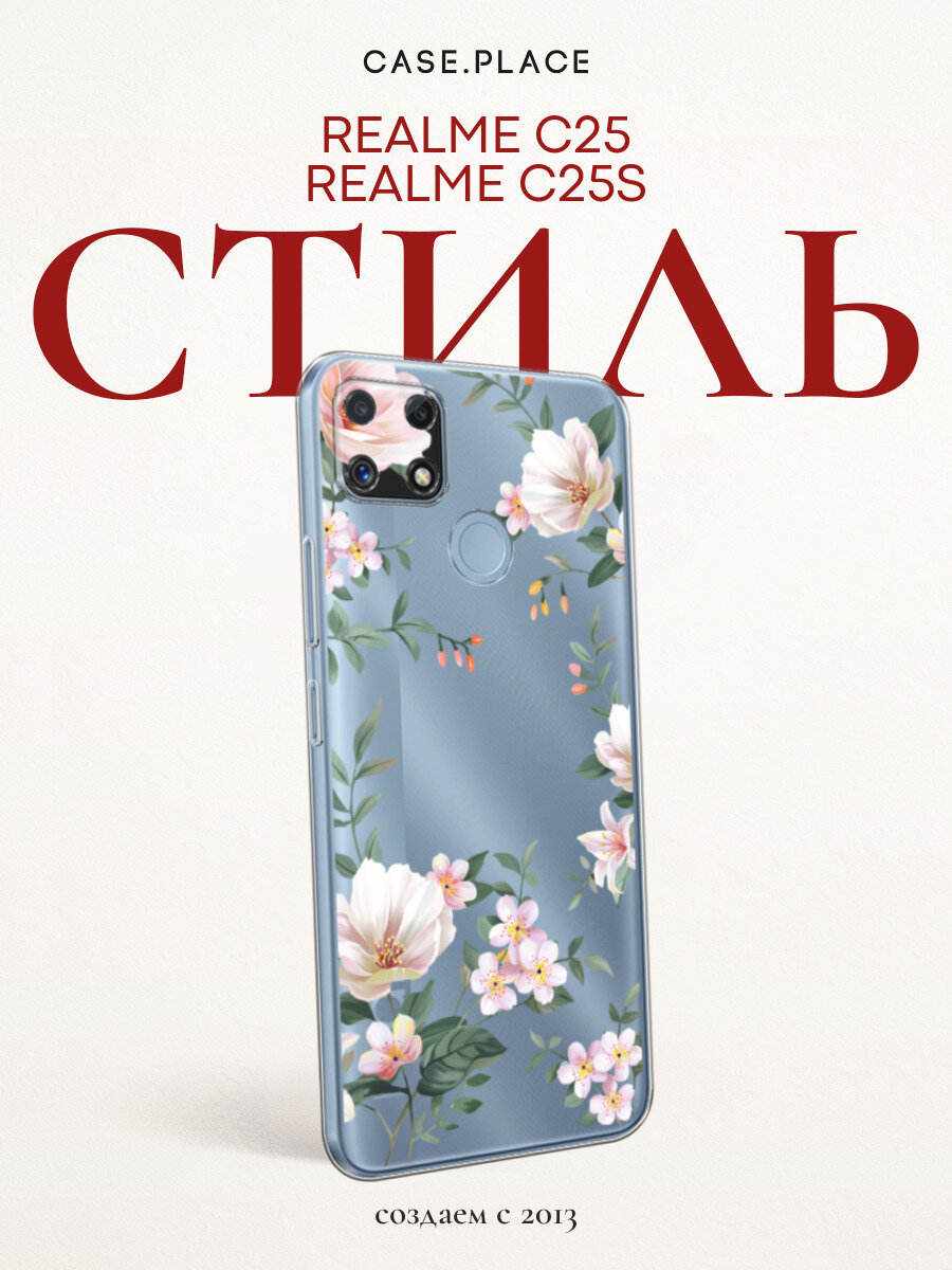 Чехол на Realme C25/C25s / Реалми С25 с принтом С цветами белыми, прозрачный