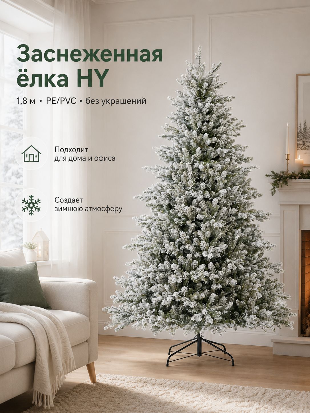 BBboys Елка искусственная 180 см пластик заснеженная напольная