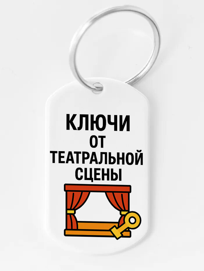 Брелок ZHENYA CLOUD
