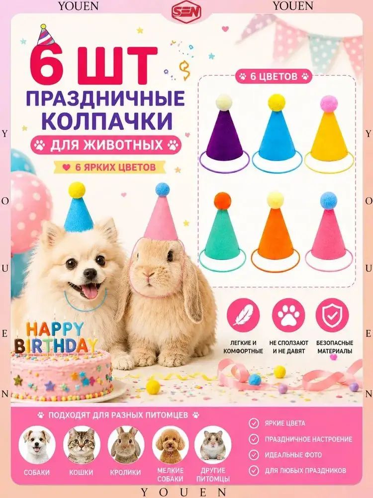 Мини-шапки для животных и игрушек на день рождения, конусные шляпки для собак, кошек, кроликов и кукол, набор