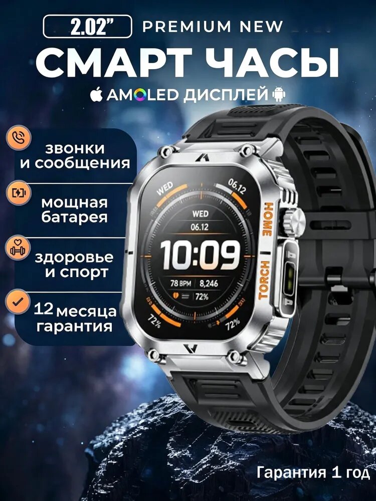 LIGE Смарт-часы Военный смарт-часы400 мАч, 2.02 дюйма, с фонариком и компасом, спортивные для фитнеса, с измерением пульса, водонепроницаемые ударопрочные, 44mm, Черная силиконовая лента, серебристая