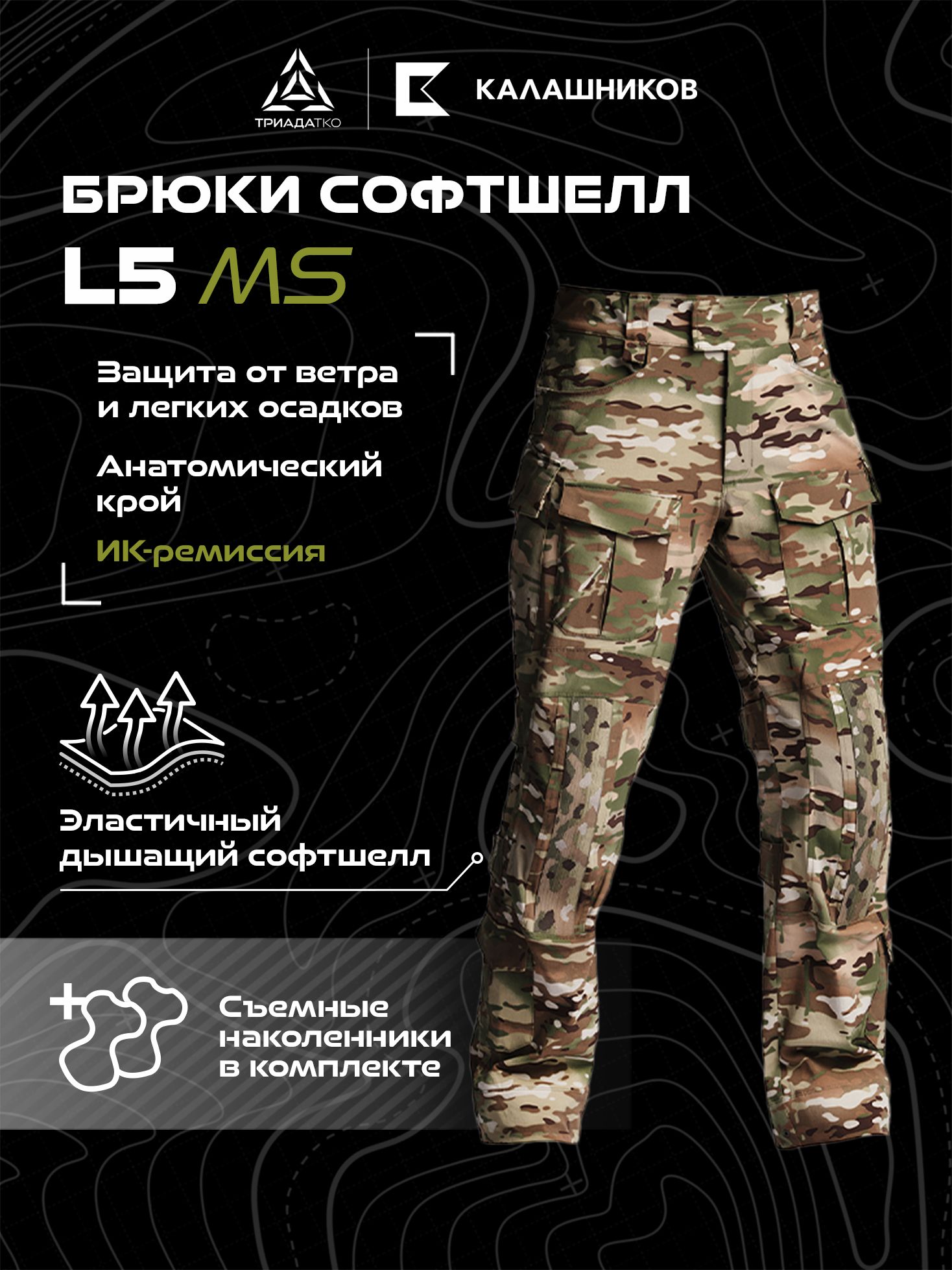 Брюки