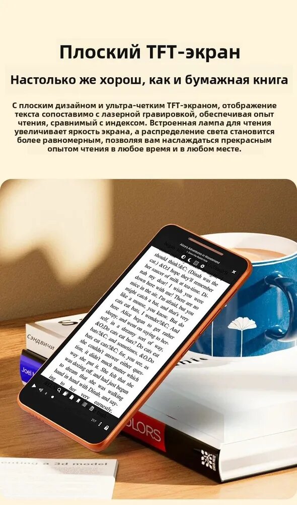 6.8" Электронная книга — фото 1