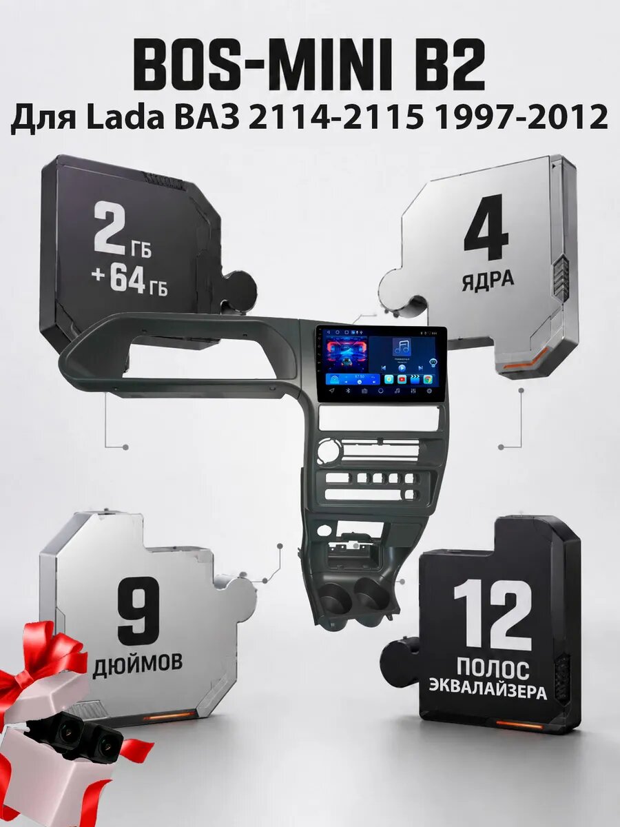 Магнитола для LADA Samara 2113-2115