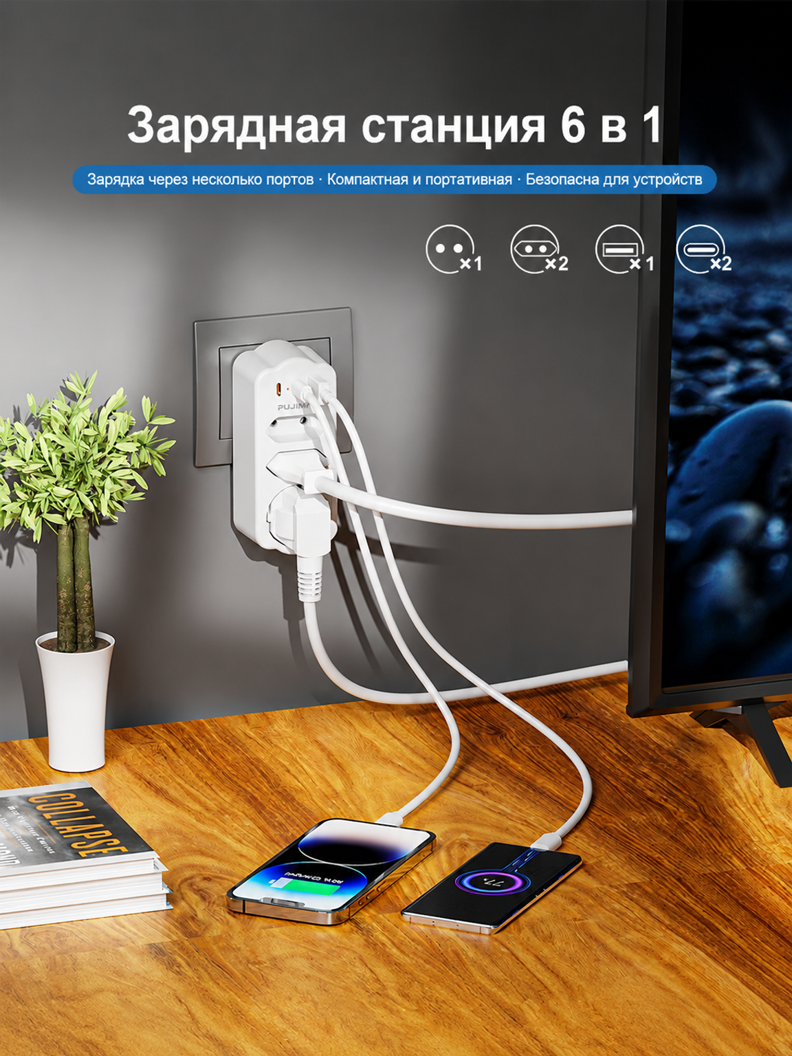 Удлинитель для розеток: 3 адаптер + 1 порт USB-A + 2 порта USB-C