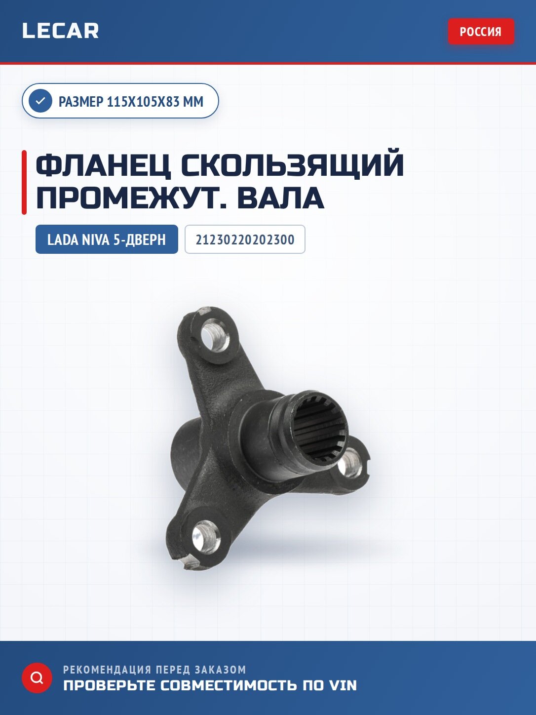 Фланец скользящий промежуточного вала