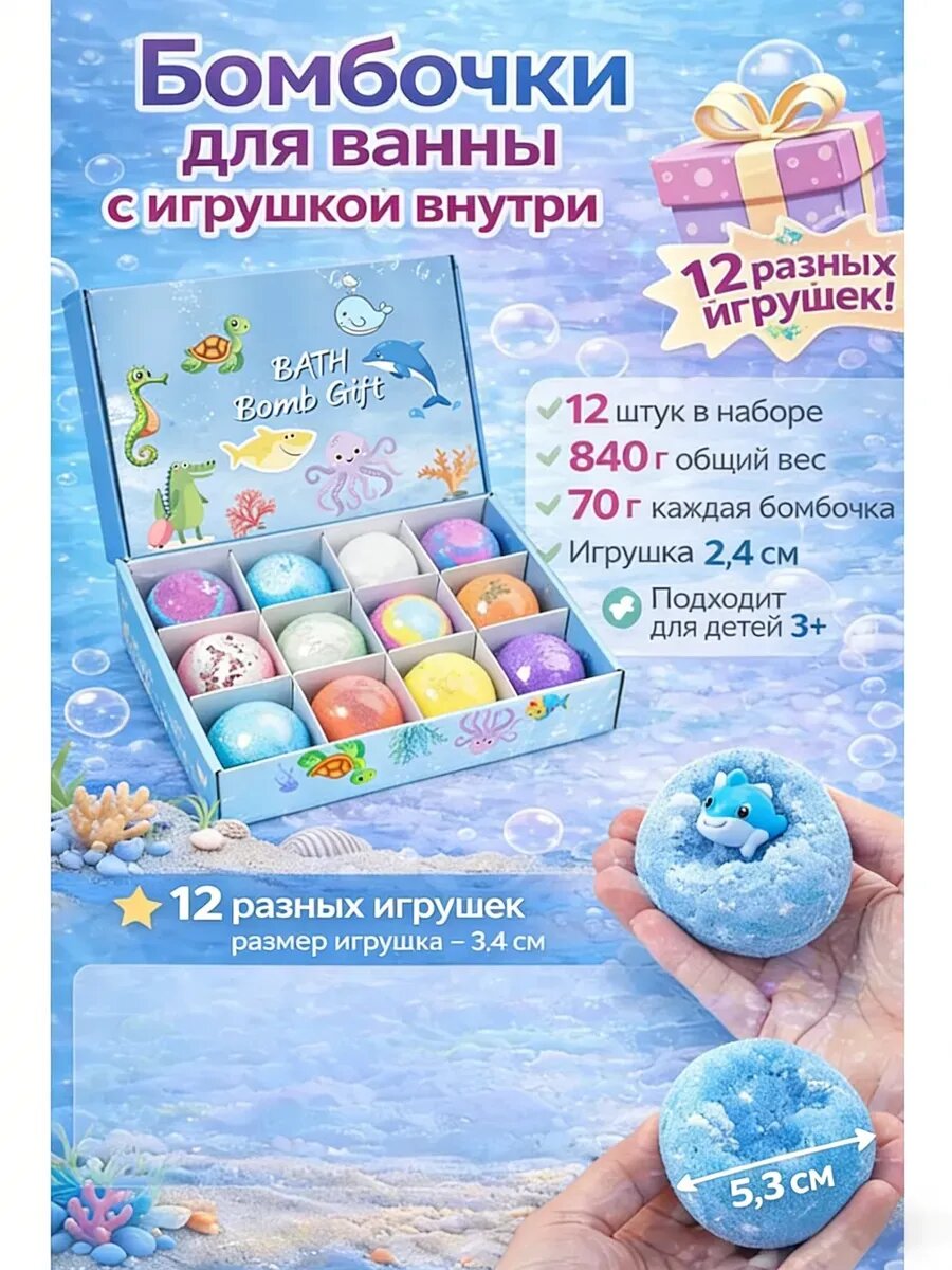 Bath bomb gift — фото 1