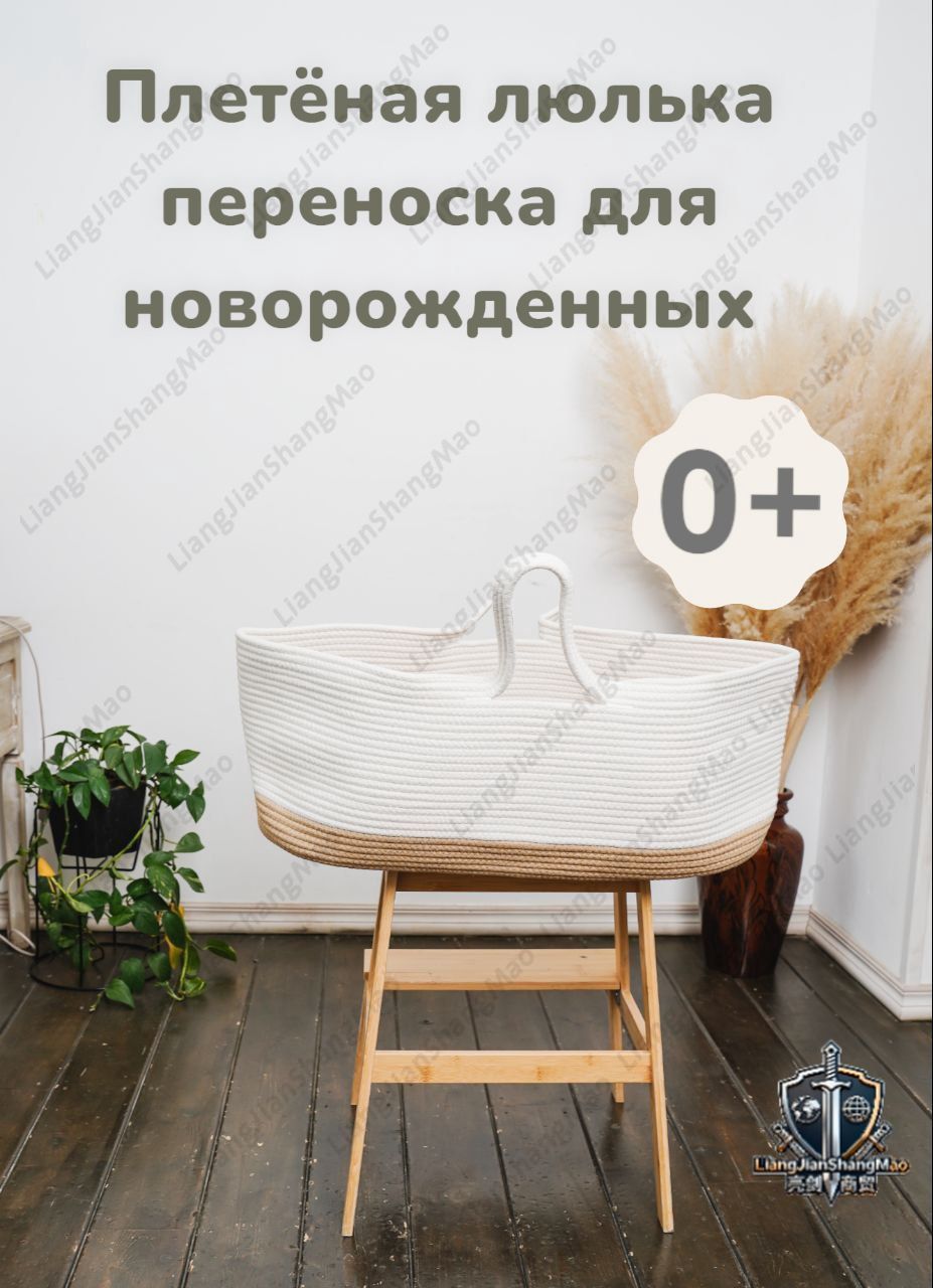 Люлька-переноска