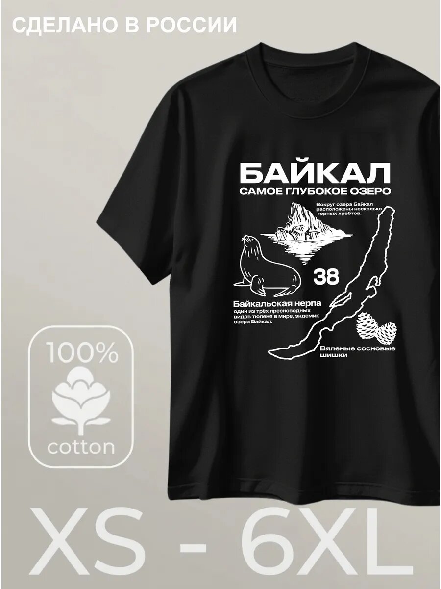 Футболка