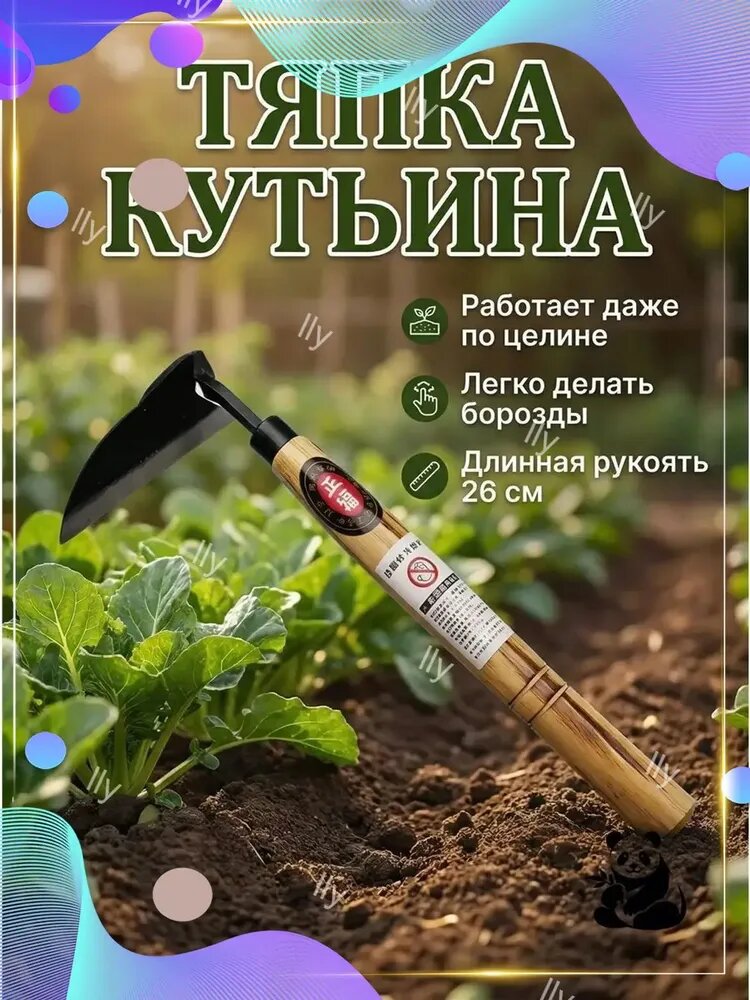 Тяпка 27 см рукоять, 12.5 см ширина, нержавеющая сталь