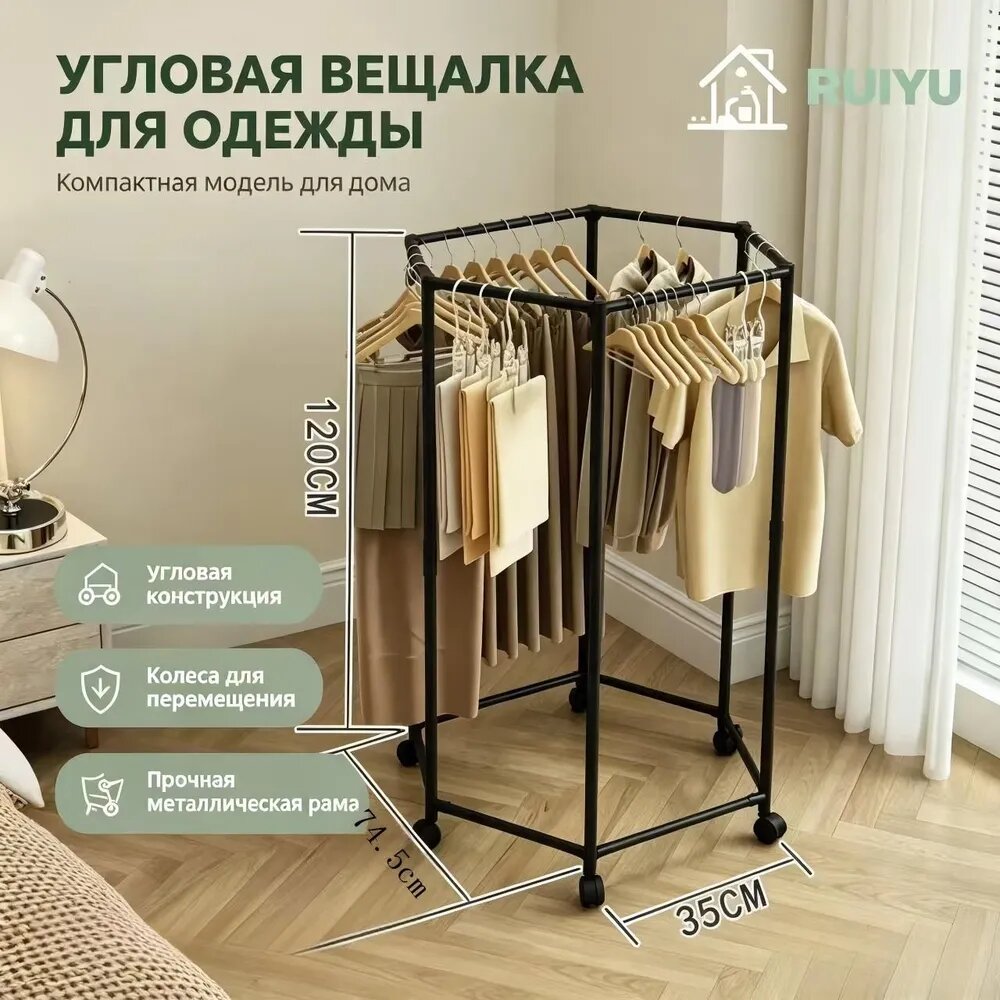 Вращающаяся сушильная стойка