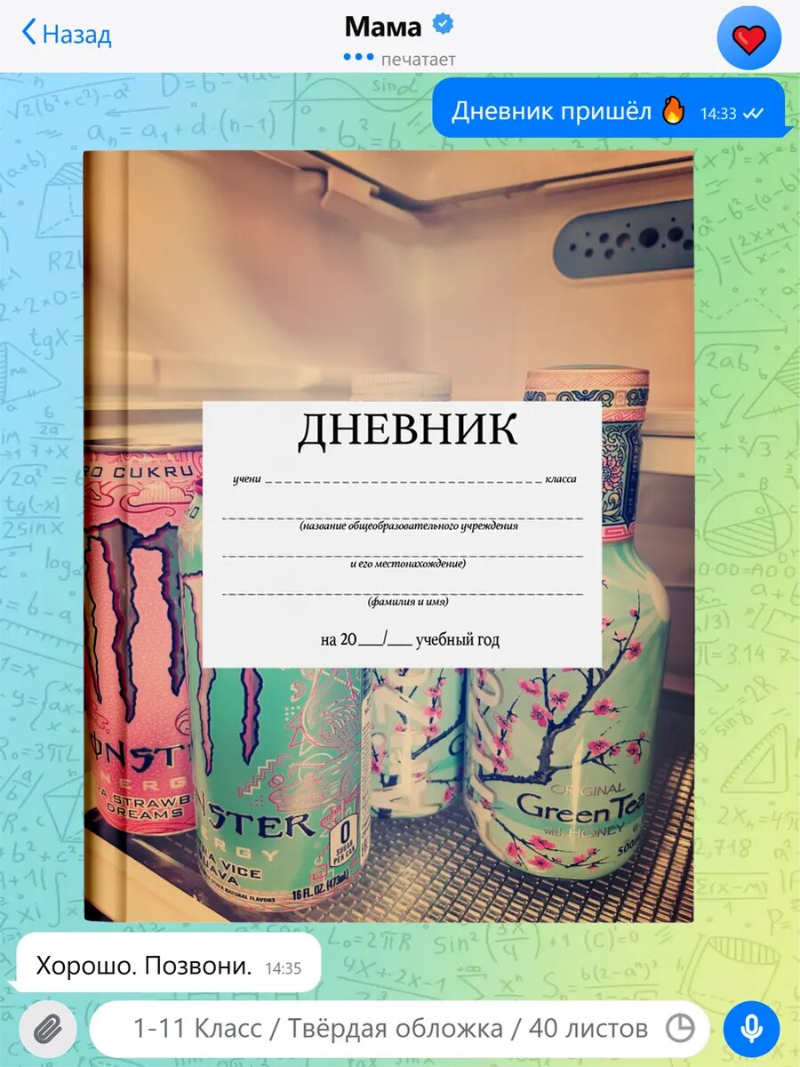 Школьный дневник с принтом Миньоны