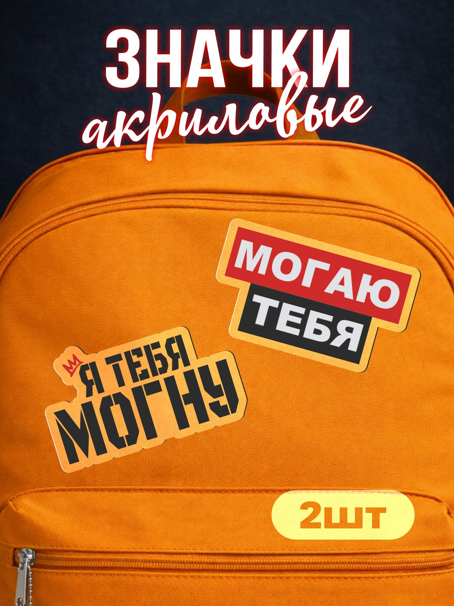 Значок