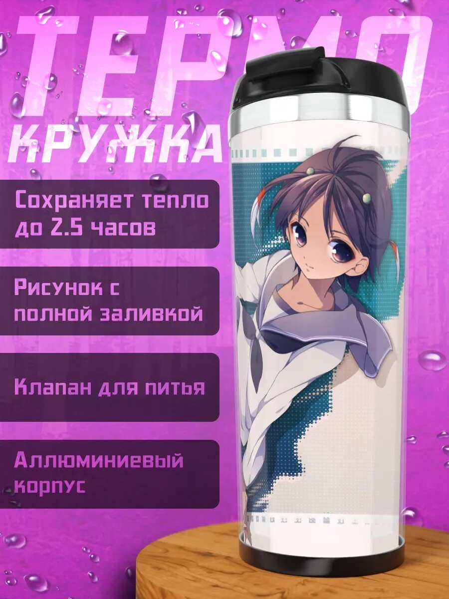 Термокружка Иназума Элевен Го