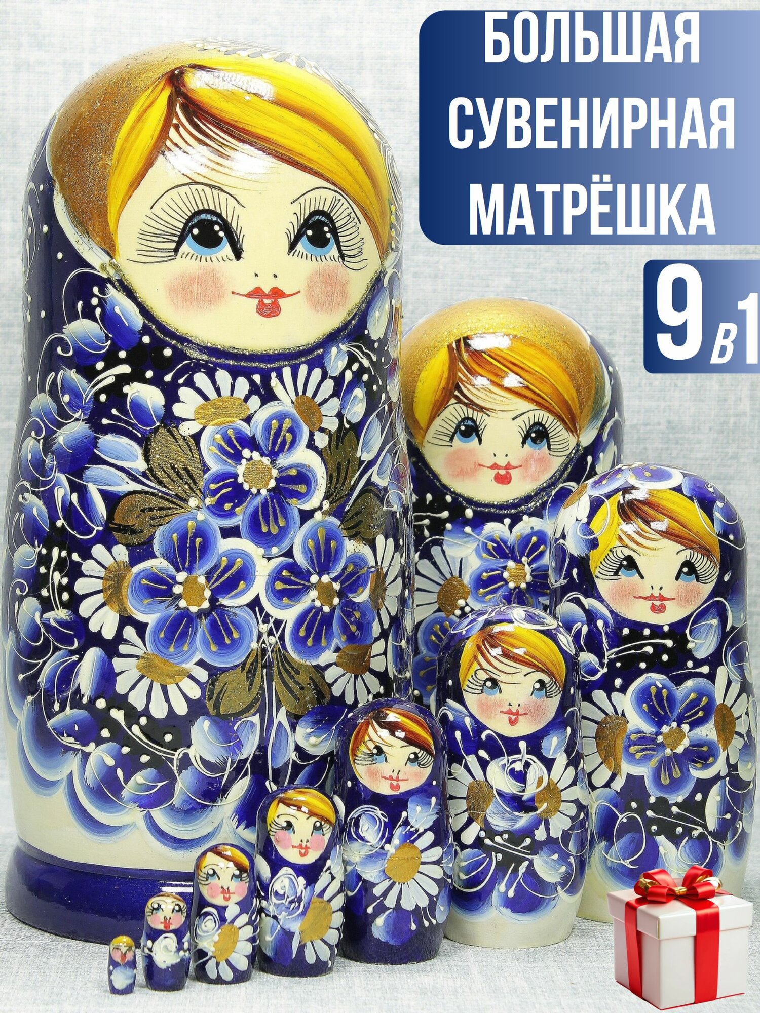 Матрешка деревянная 9 мест