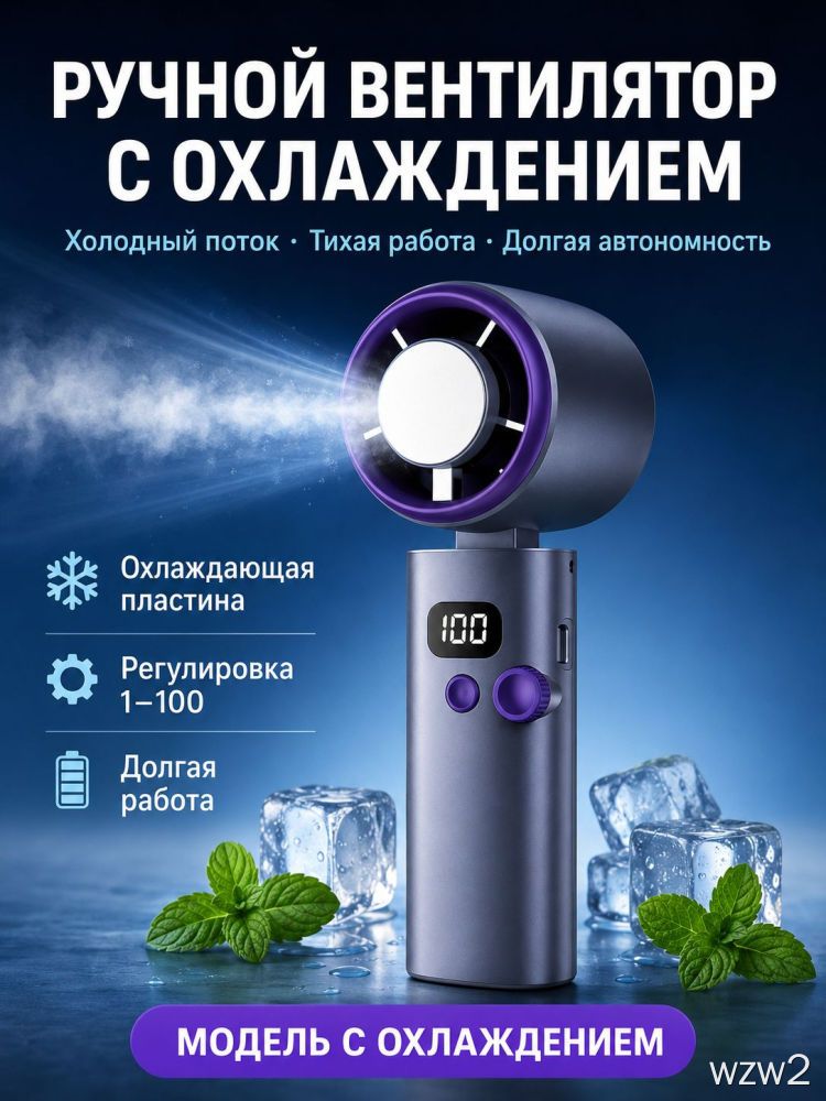 Ручной вентилятор DPWL- с функцией охлаждения, 100 скоростей, ЖК-дисплей, Type-C, складной на шею, портативный кулер