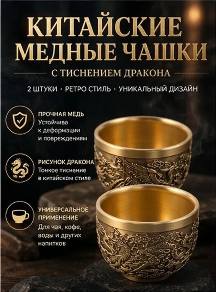 Чайная, кофейная пара, 2 шт, ретро стиль, с тиснением дракона, уникальный дизайн